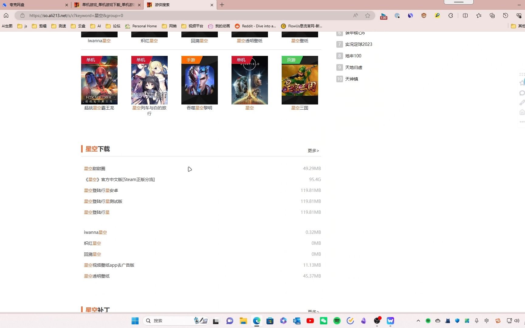 星空Starfield 含修改器 以及如何安装mod|中文|V1.7.23.0+预购特典+...