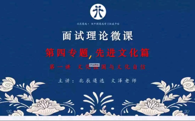 先进文化(文化强国与文化自信)