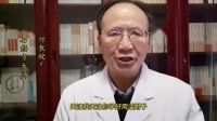 全国著名经方大师王付教授全面阐述附子功用用量煎煮及张仲景组方