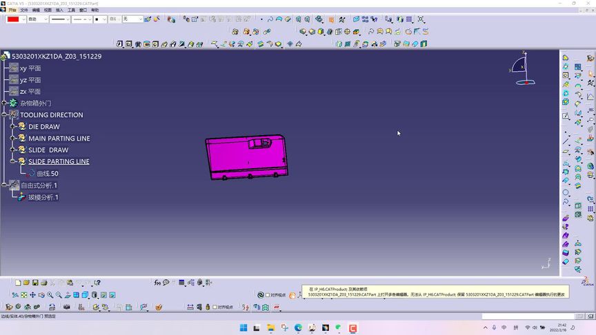 CATIA汽车内外饰设计-GD&T面轮廓度复合公差的讲解。#3d建模
