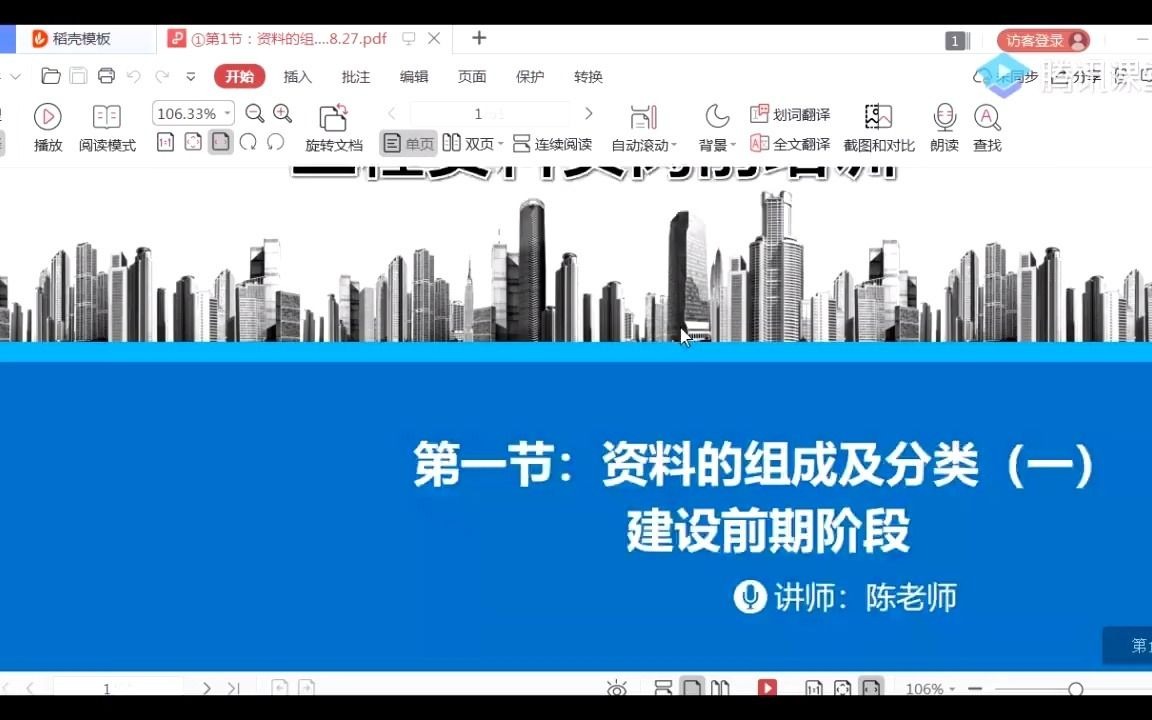 工程资料员学习中心 ,从零开始怎么学资料员,零基础,工程资料员考试...