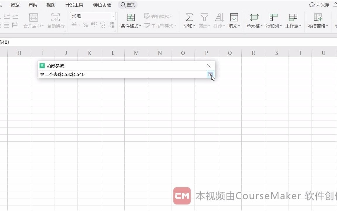 vlookup公式的运用(EXCEL表格如何在两个表中查找不同的数据或者...