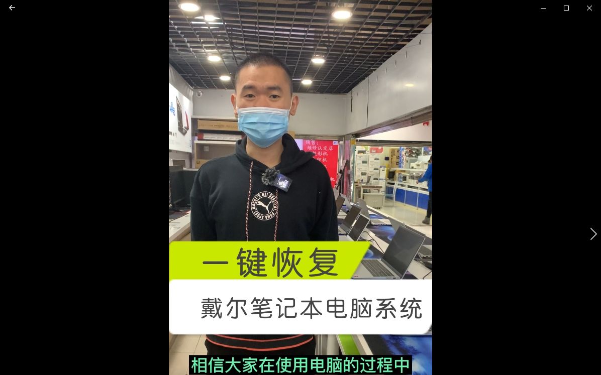 戴尔笔记本电脑一键恢复系统很简单