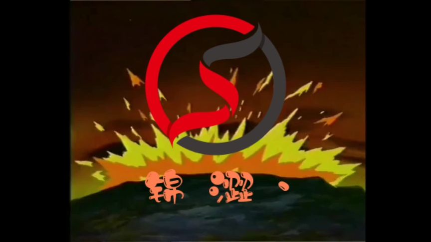 回忆国产动画歌曲,看过这部动画的你今年多大了?没00后吧。