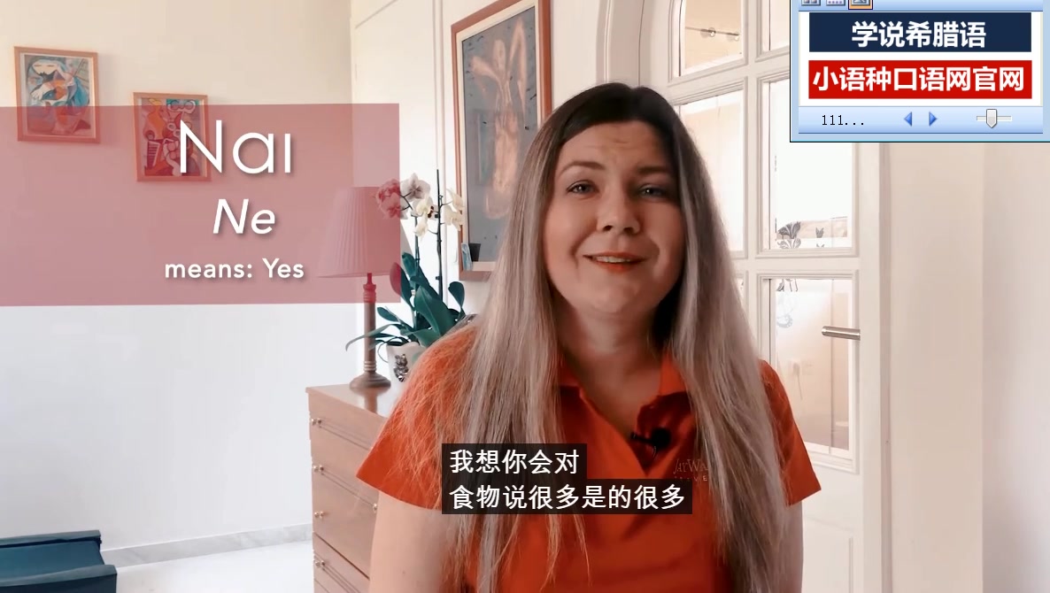 学基本的希腊语,零基础希腊语学习