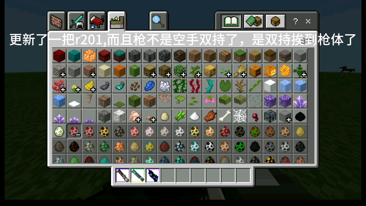 我的世界网易版枪械模组_哔哩哔哩bilibili_我的世界