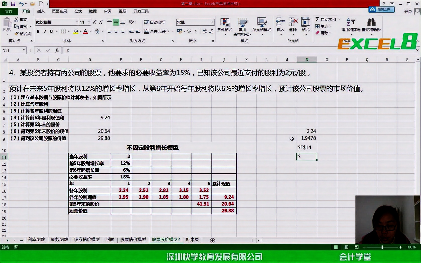 excel会计函数_excel会计表格_excel会计做账系统