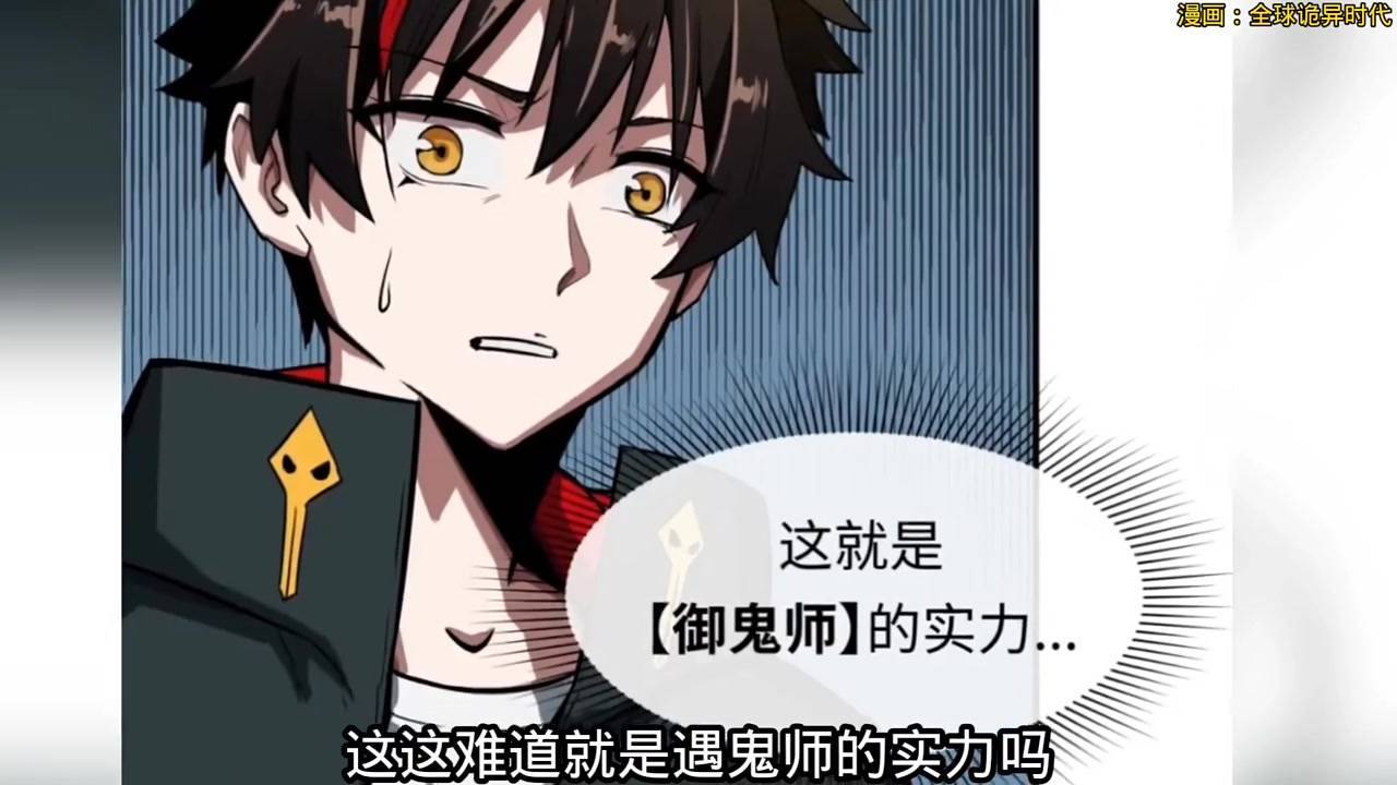 全球诡异时代1集|我早就说过的