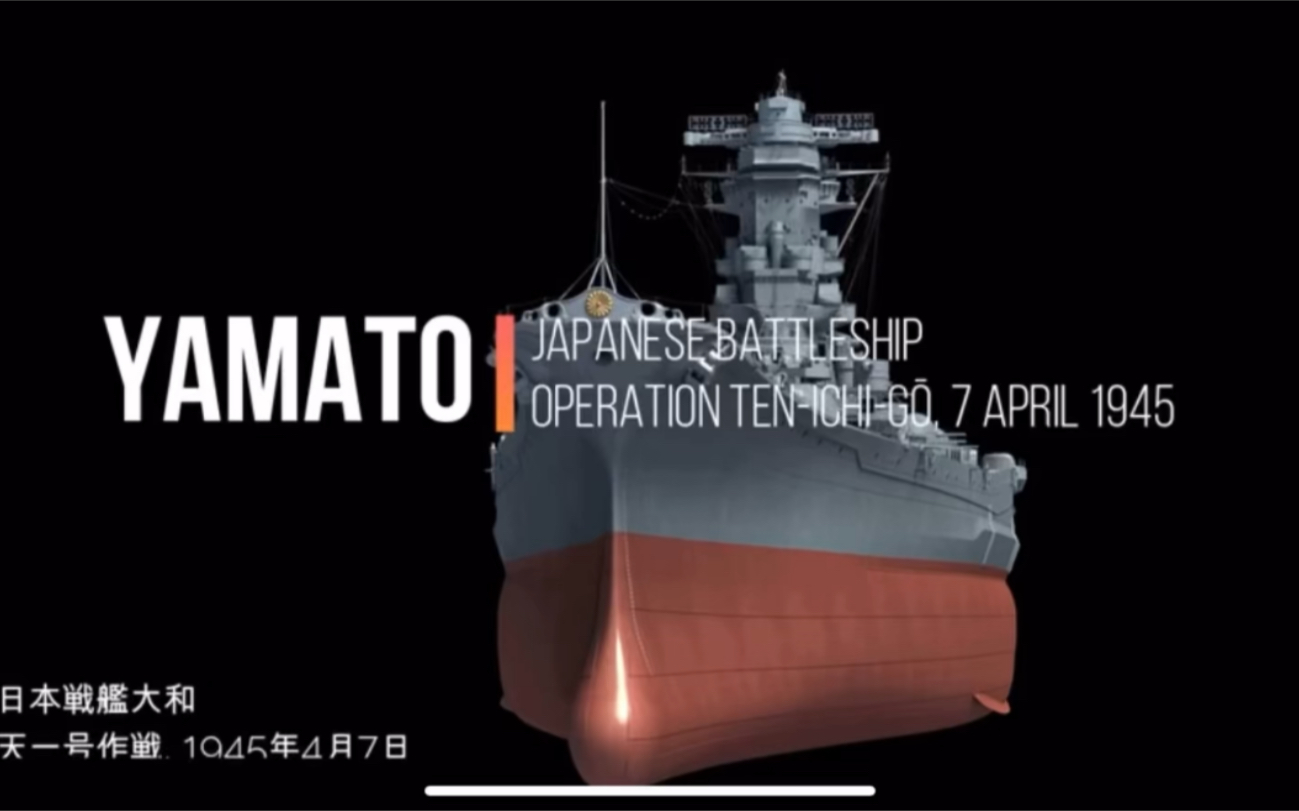 1945年天一号作战 大和号战列舰模型制作参考3D模型