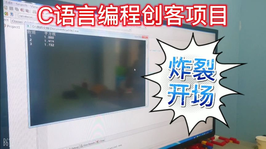 中学生制造机器人用C语言编程，电脑竟罢工？Bug原来是这个！