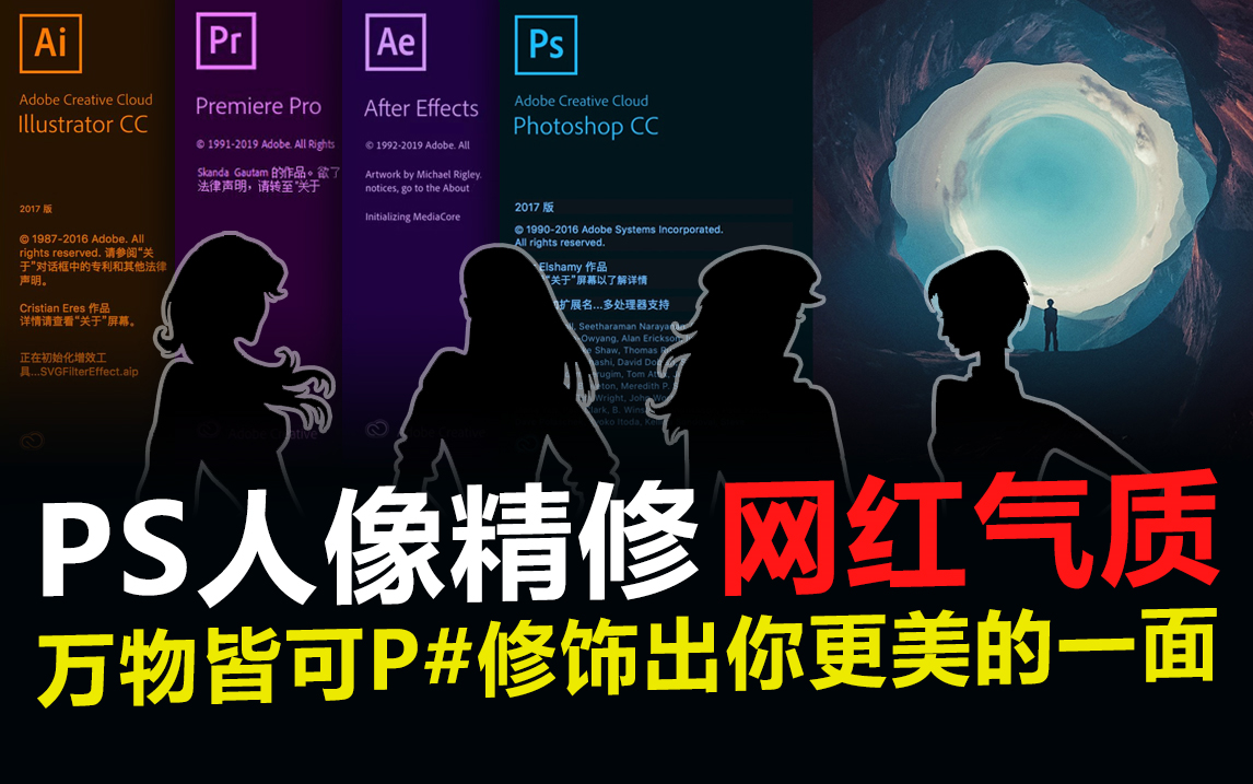 PS万物皆可修 # 人像精修教程