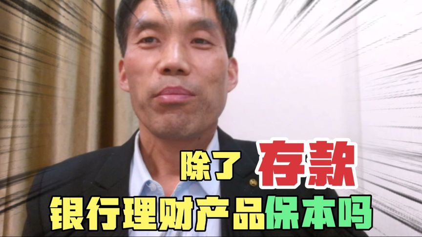 地方性银行很多,你经常见到的有哪些呢,做过理财投资吗