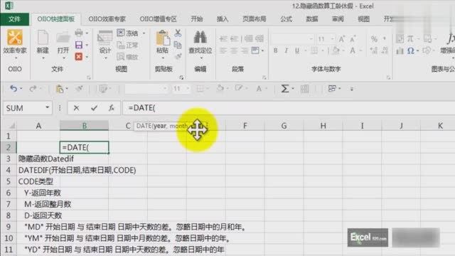 最新excel2016函数教程:第十二集 隐藏函数算工龄休假
