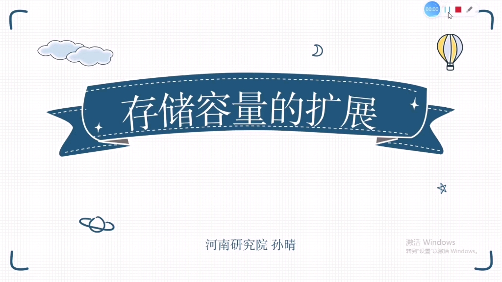 存储容量的扩展-组成原理-计算机