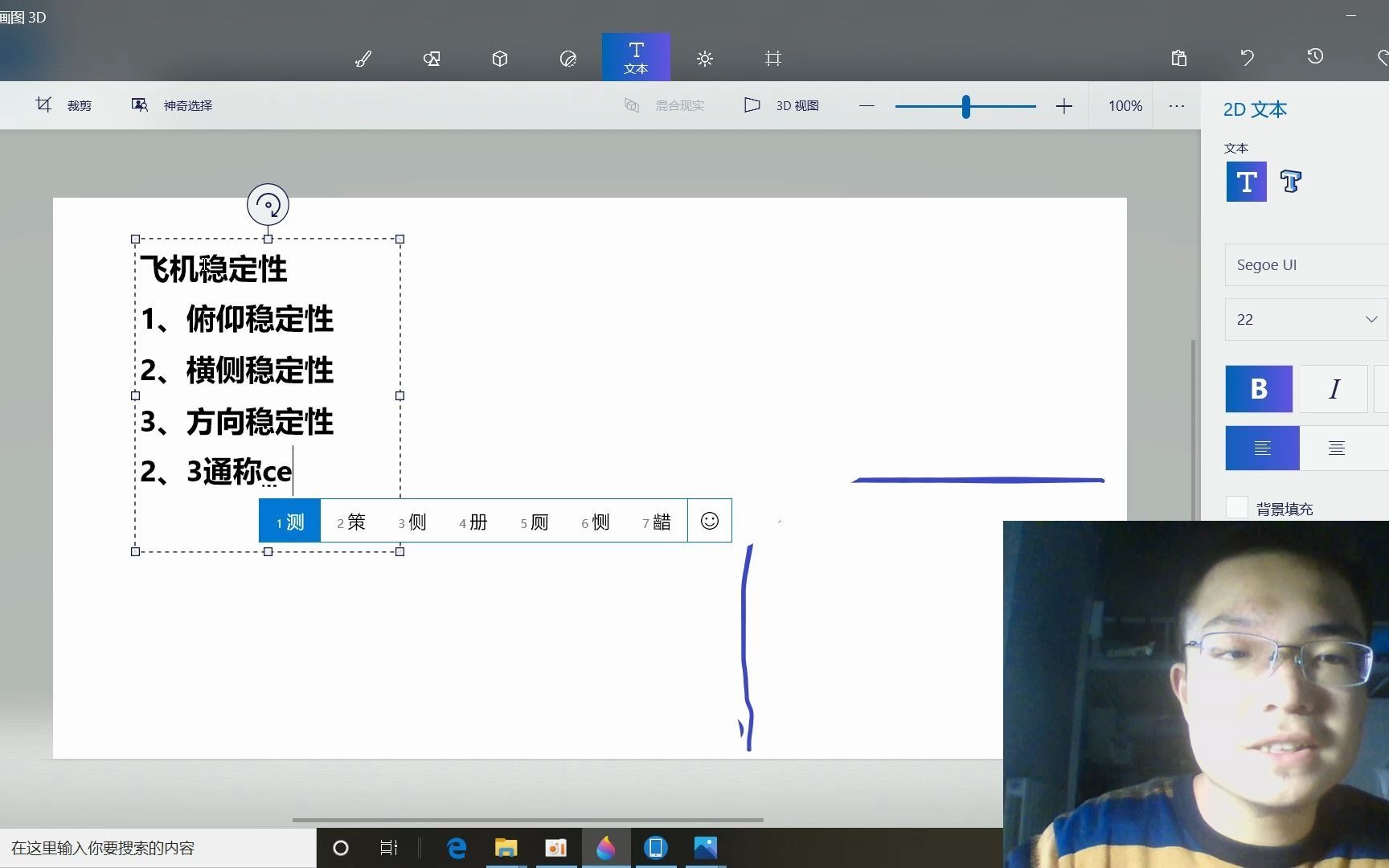 【空气动力学聊两句】飞机稳定性、高度、速度、方向