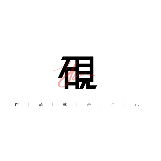 阿砚Yan 
