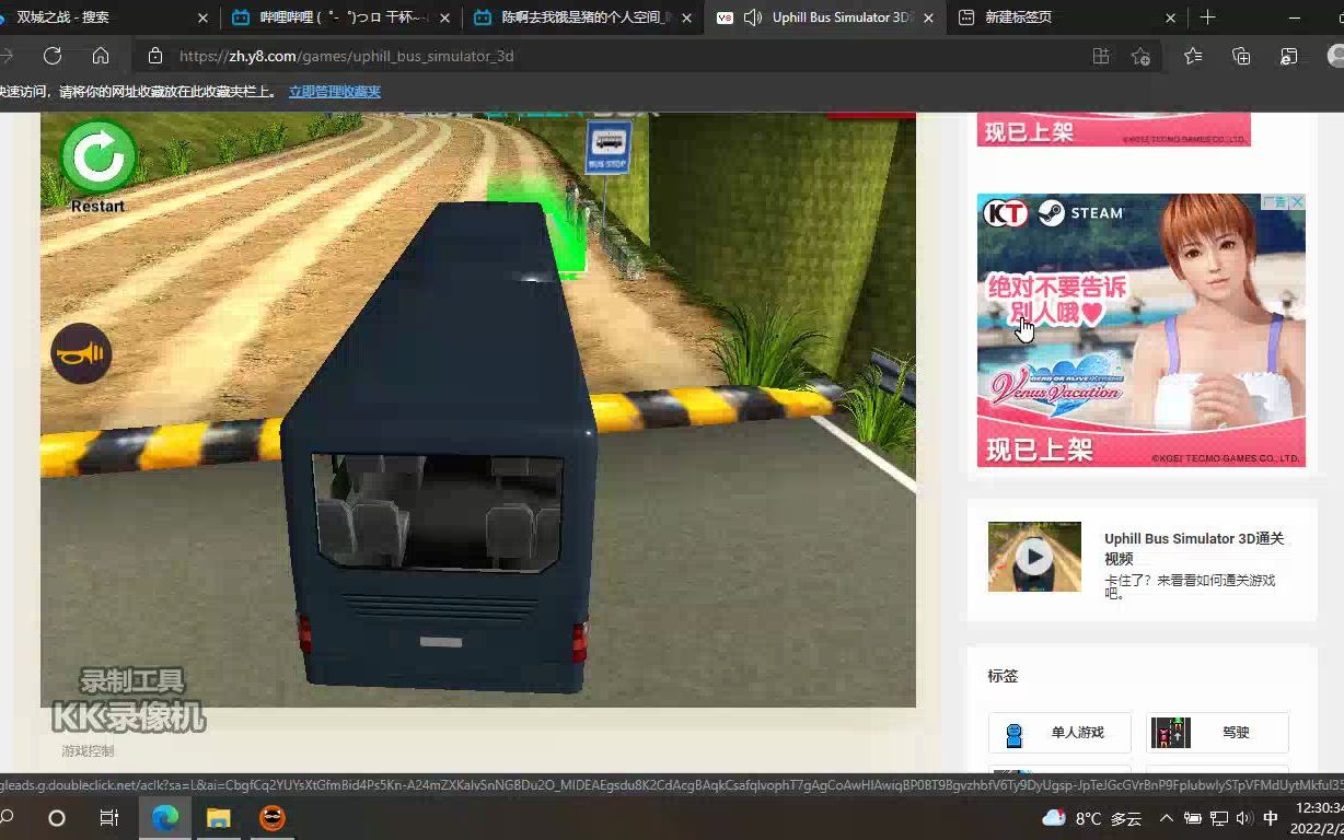 这个模拟公交车游戏有点好玩·