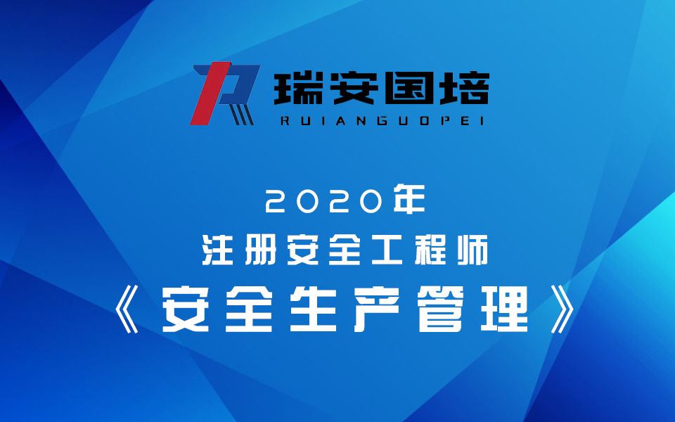 2020王老师管理02-4