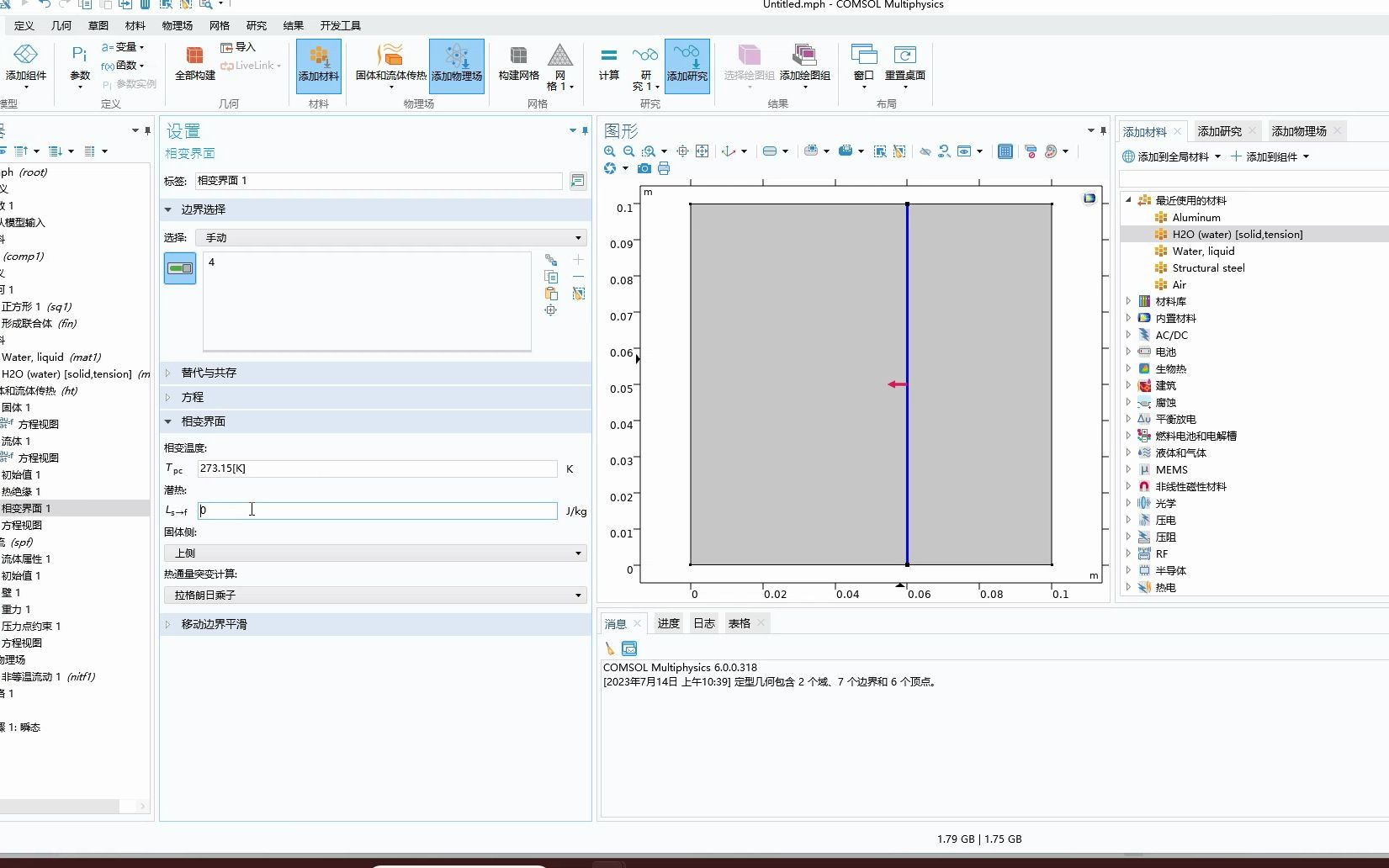 COMSOL冰融化相变过程