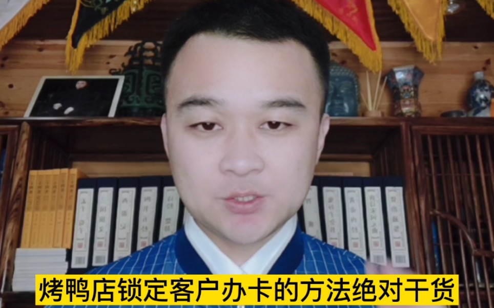 烤鸭店的淡季和旺季,开烤鸭店的流程,烤鸭店怎么吸引顾客