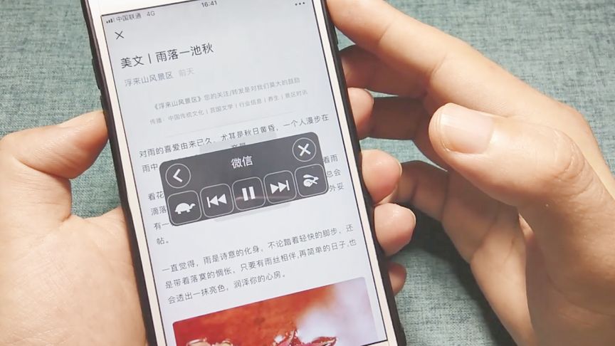 微信文章自动朗读功能你了解吗?话不多说,试完不后悔
