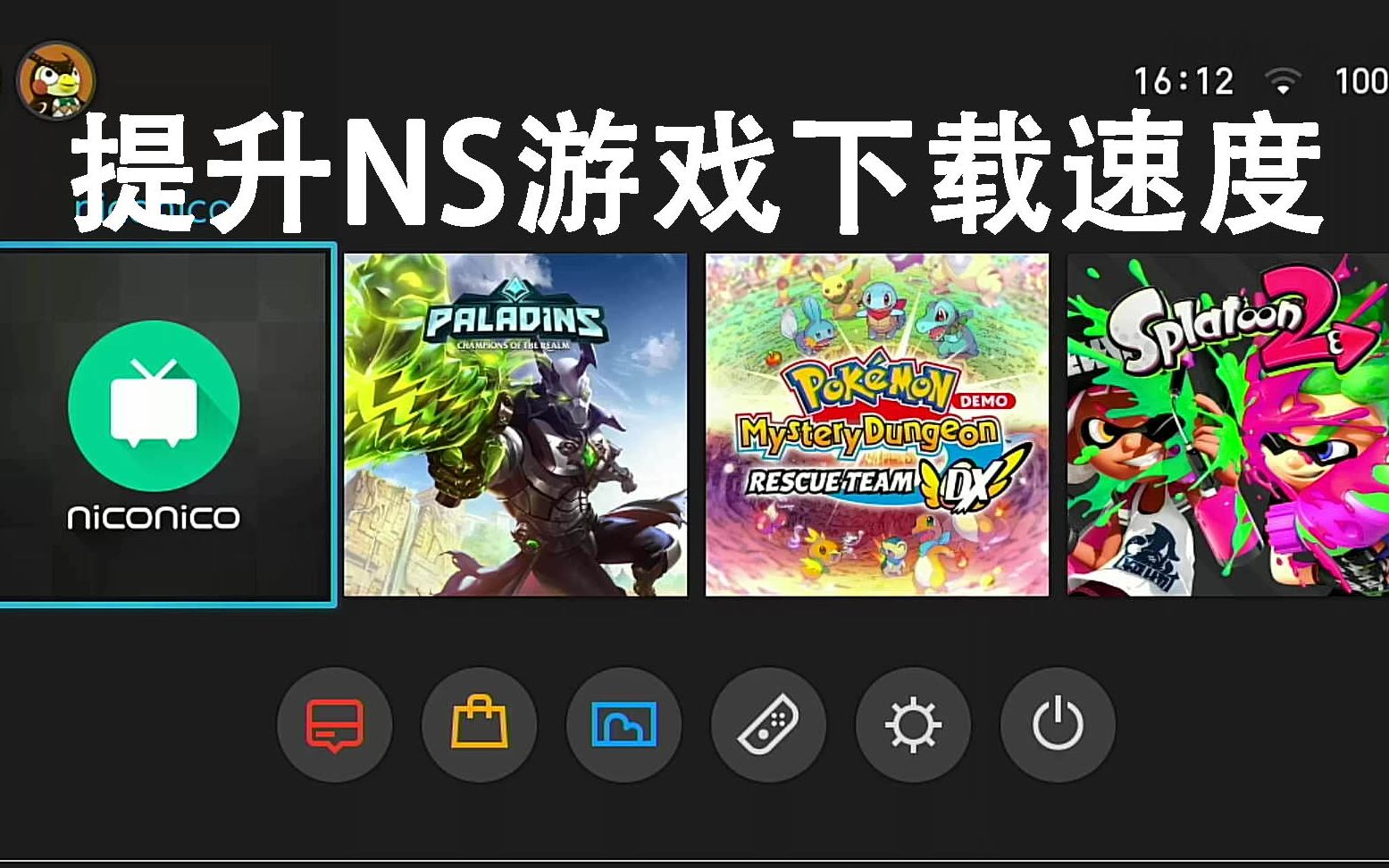通过v2局域网共享解决ns下载慢以及switch部分应用无法使用的问题