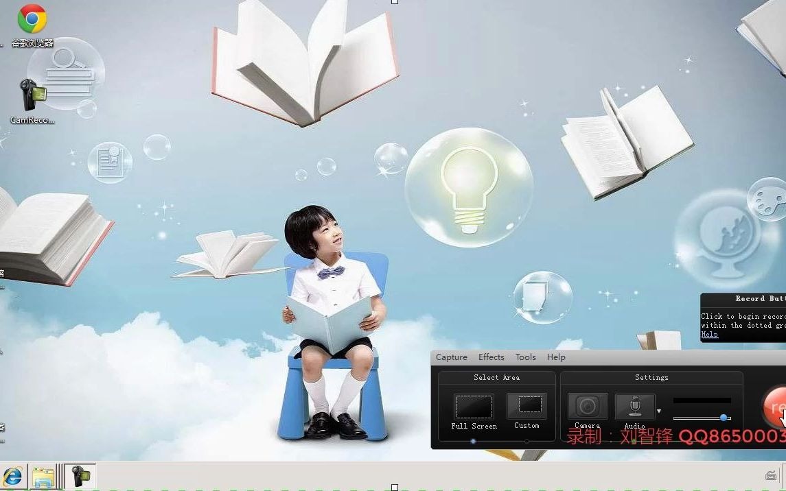 camtasia studio喀秋莎屏录软件安装使用教程