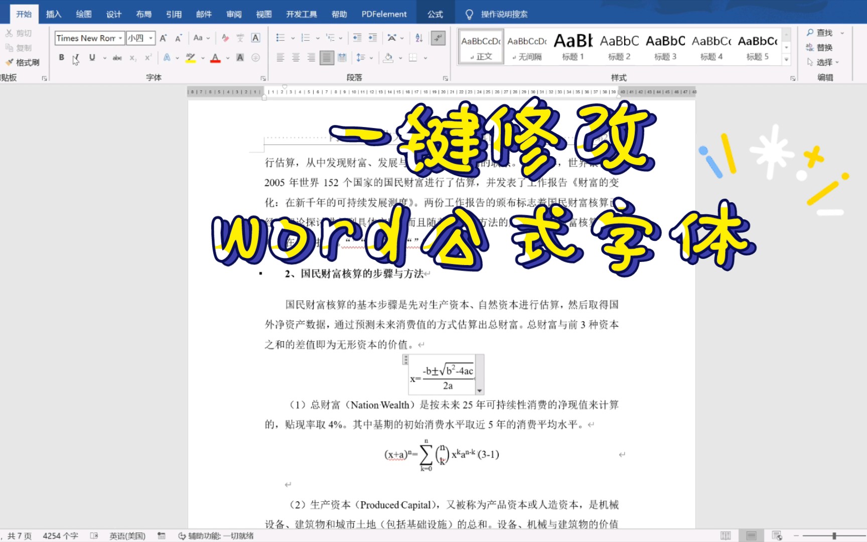 ...要求用word写就不要用wps,公式能用mathtype敲就不要用word直接插入