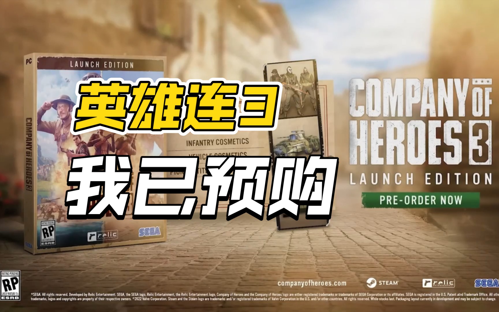 现在预购英雄连3可获得传奇皮肤奖励,游戏将于11月17号正式发售,你...
