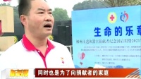 致敬捐献者!我市遗体器官捐献者纪念园正式启用(新播报)