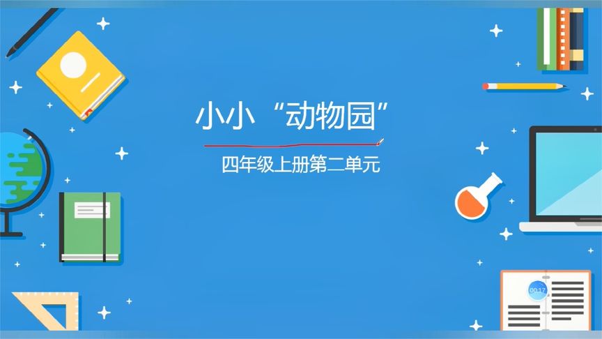 如何描写《小小“动物园”》?选好3个思路,写出优秀作文