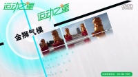 郑州淘宝视频、产品视频、产品宣传--《金狮气模》