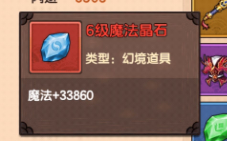 【造梦无双】最高等级火魔31级伤害到底如何!_造梦无双