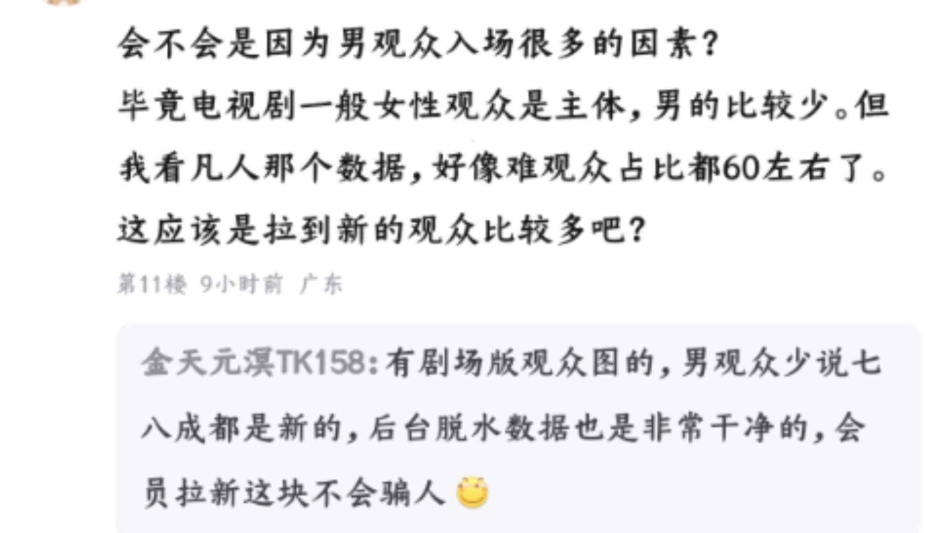 集均2000多的凡人修仙传电视剧为啥能有第二季