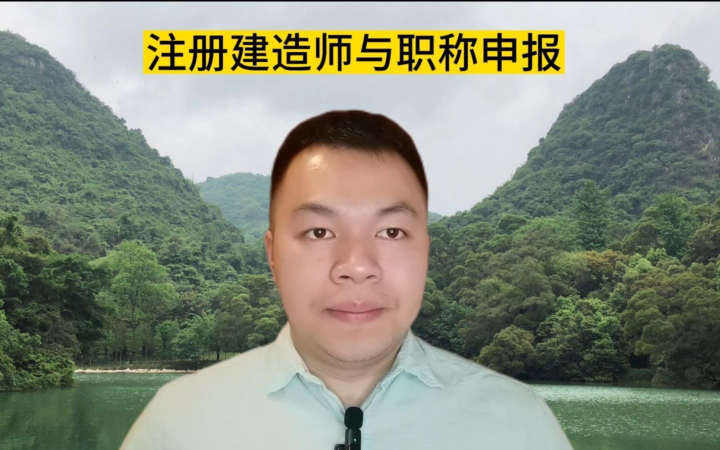 注册建造师证书与职称申报的关系- 六洲企业管理职称申报知识分享