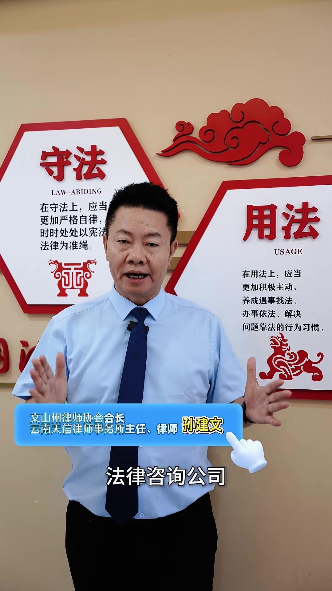 文律说法丨别被"假律师"坑了!文山人这样分清法律咨询公司和律师事务...