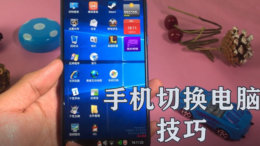 出门要办公时忘带电脑?教你手机一键切换电脑,操作简单很实用