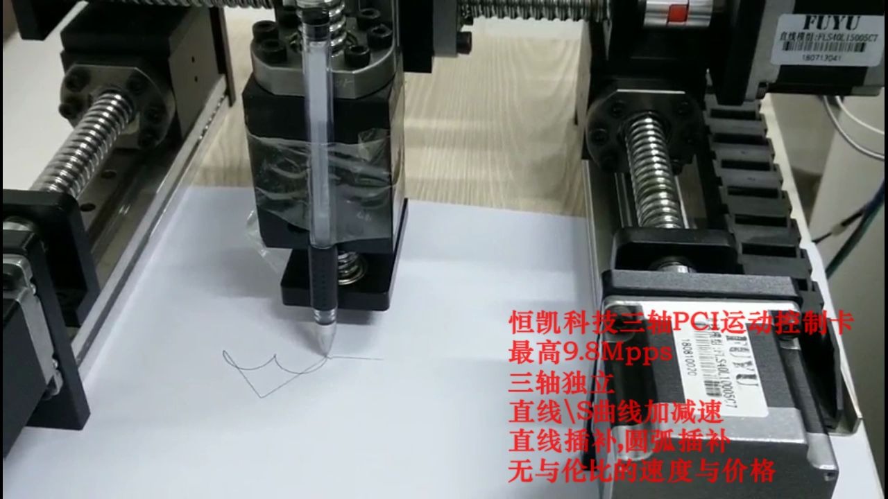 三轴圆弧运动控制卡