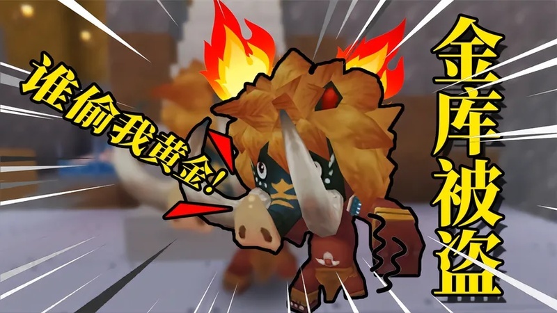 迷你世界荒岛761:二狗子爆怒!到底是谁偷的!赶紧给我出来!