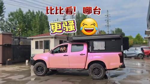 这四台皮卡背驮房车你更喜欢哪个?