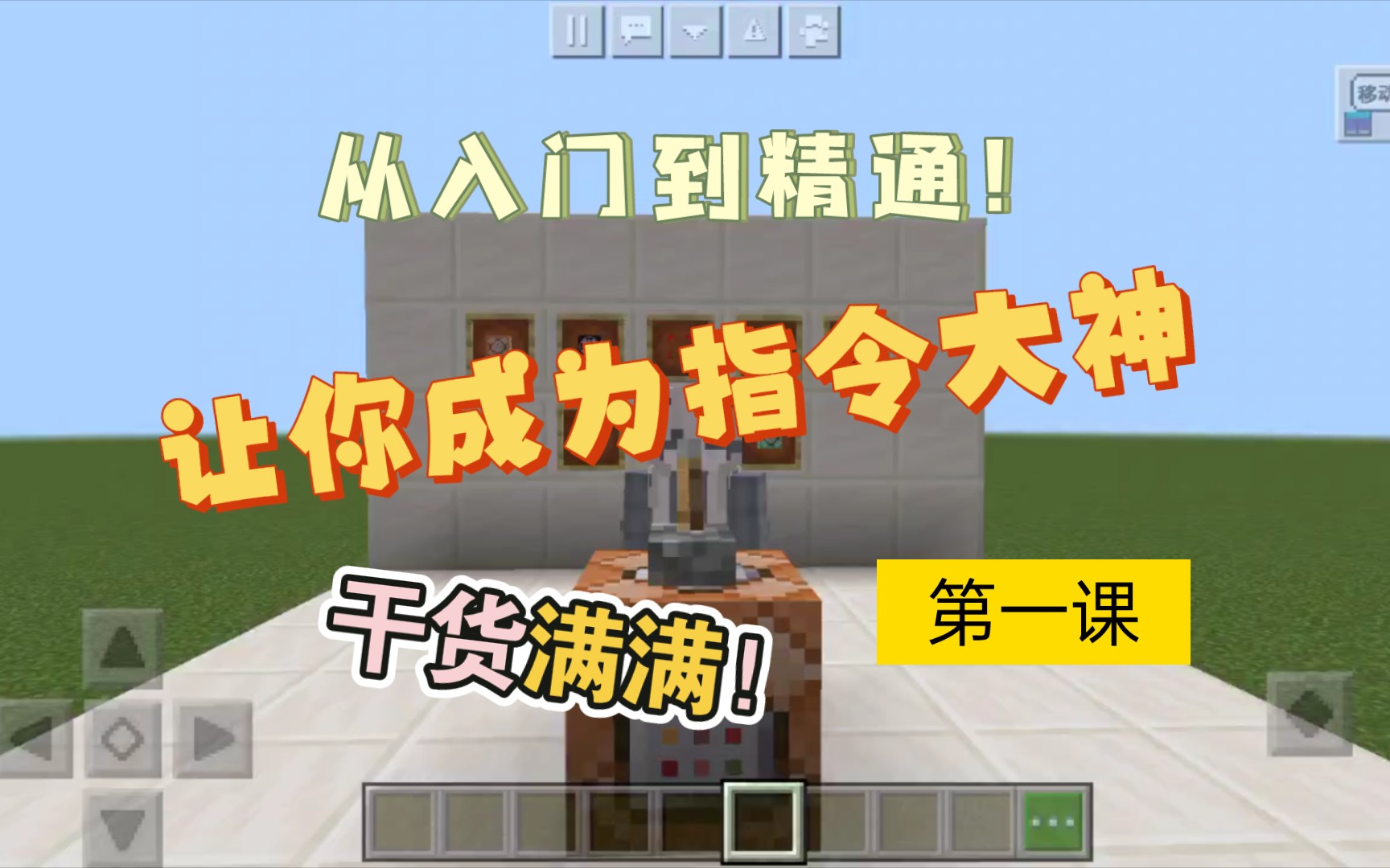 网易我的世界指令教程:从新手到高手的蜕变之路!ߤ