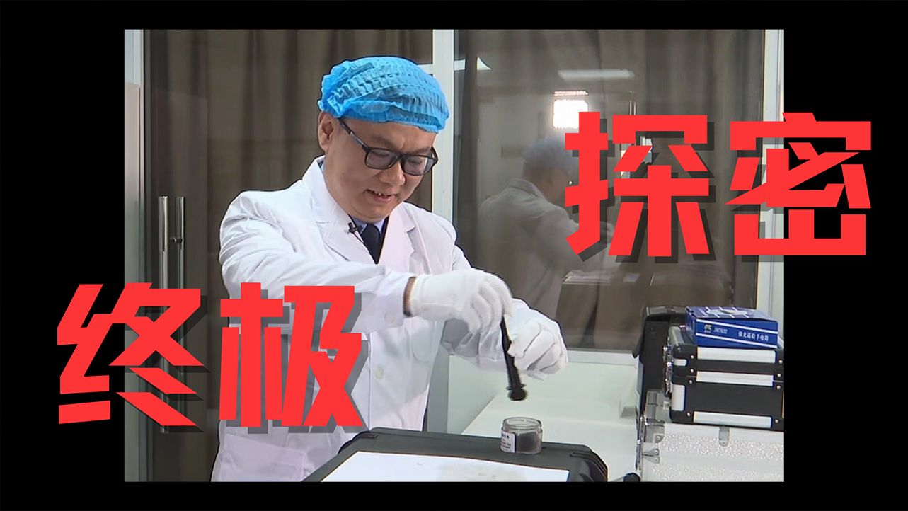 用一根刷子“测谎”?法医怎么做到的