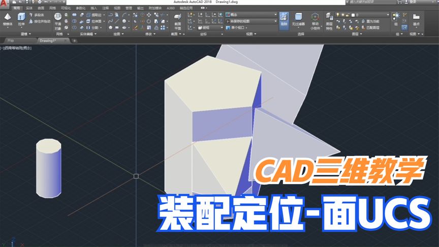 cad三维教学:面UCS内容介绍及使用方法