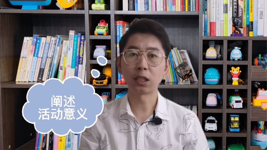 如何组织“好”活动。【飞常有李】结构化面试答题示范第8期