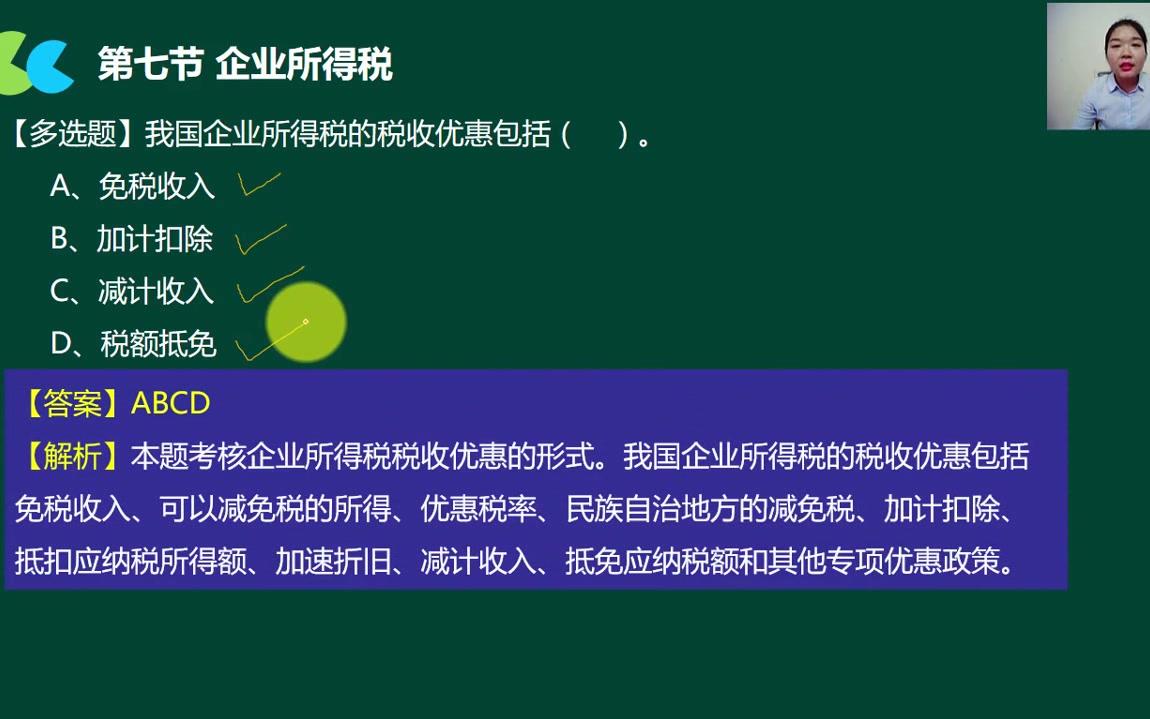 所得税费用怎么算_企业所得税汇算问题_企业职工个人所得税