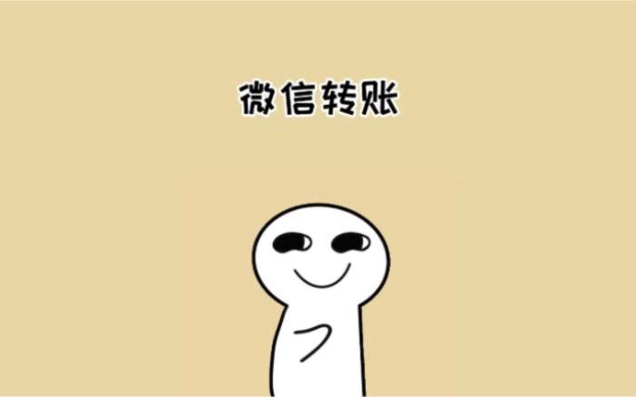 如何给朋友强制转账