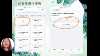 材料2-A1技术支持的学情分析实施方案汇报视频(谢寅弟)