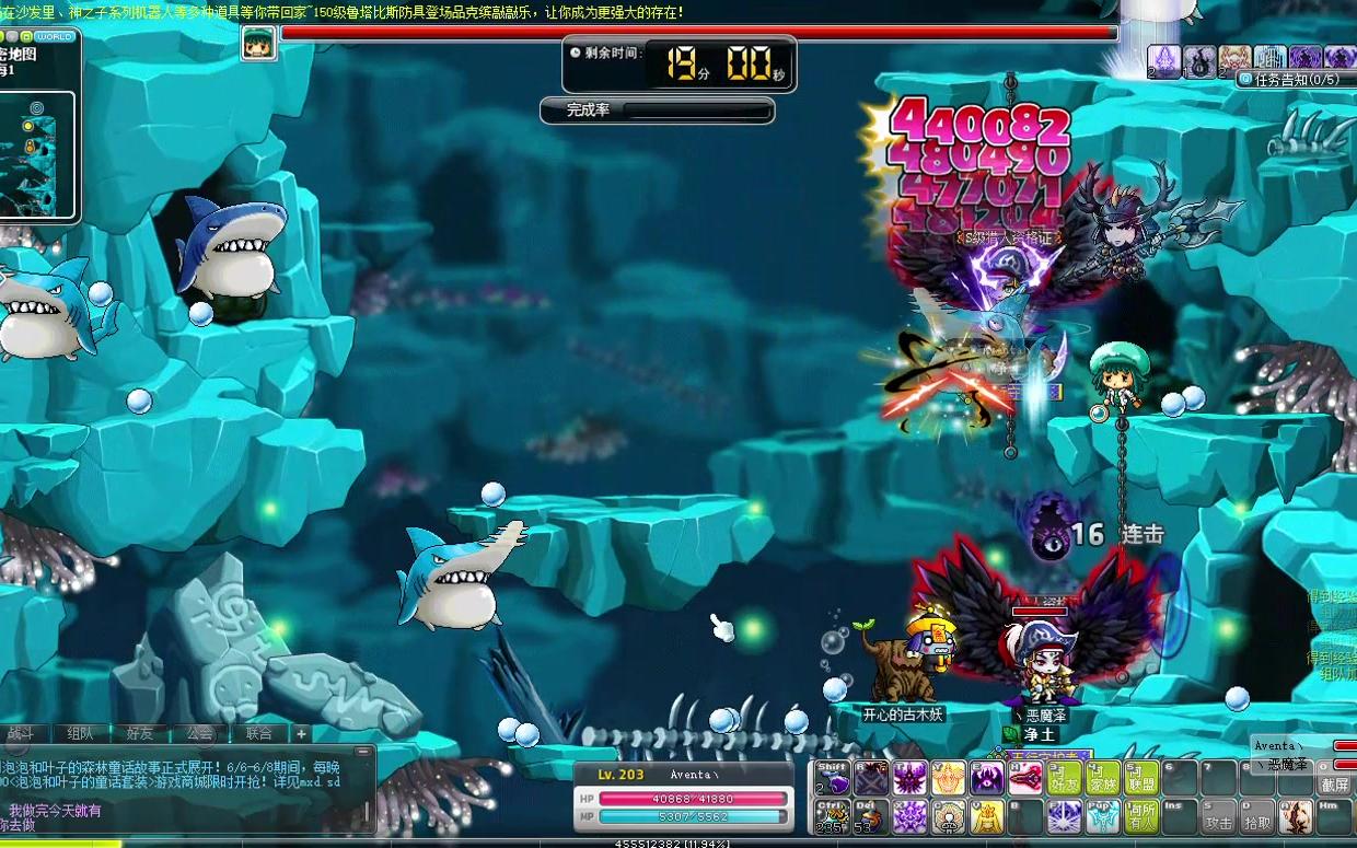 冒险岛组队任务:陷入危险的坎特