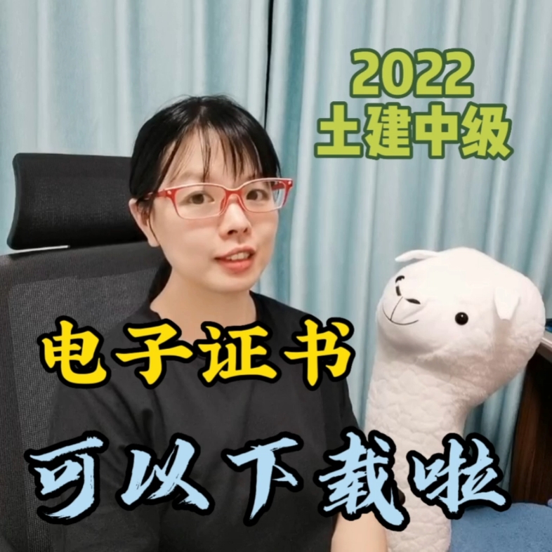 2022年度湖南土建中级职称电子证书可以下载喽