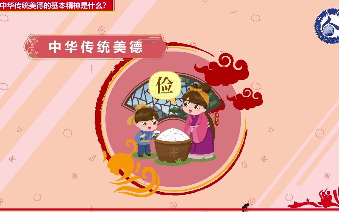 中华传统美德为何是社会主义道德建设的源头活水?其基本精神是什么?